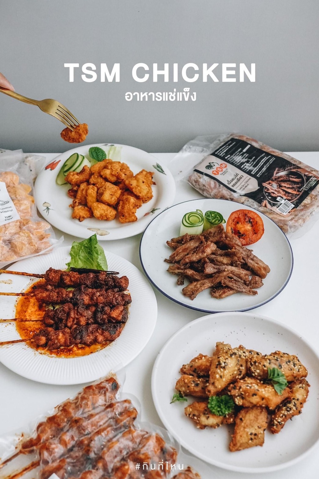 Thai Summit Marketing